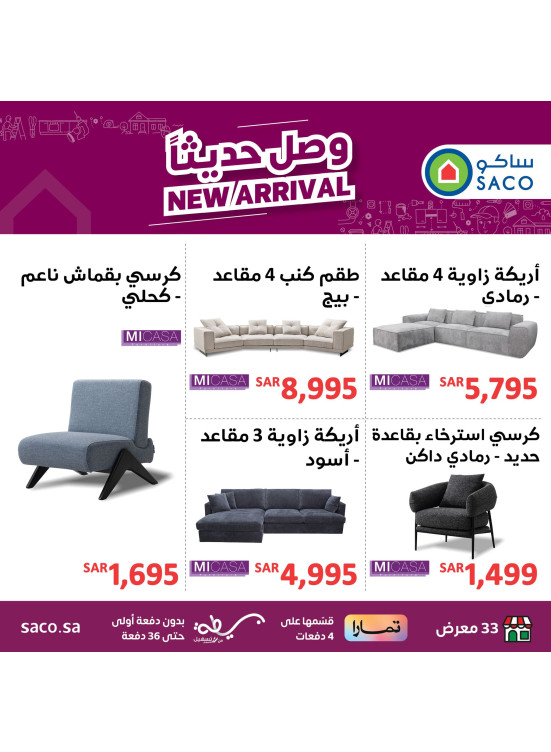 New Arrival, Vol 3 from SACO until 16th April - SACO KSA Offers ...