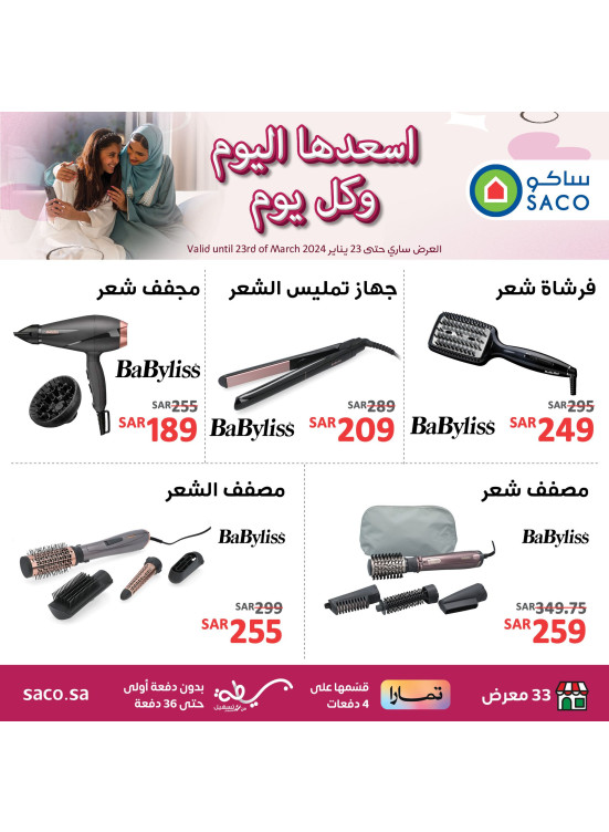 Tera Mall Ta'if Deals, Catalogs & Special Offers