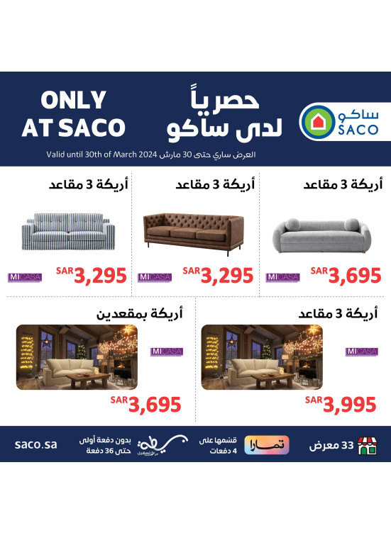Exclusive Products Deals, Vol 2 from SACO until 30th March - SACO KSA ...