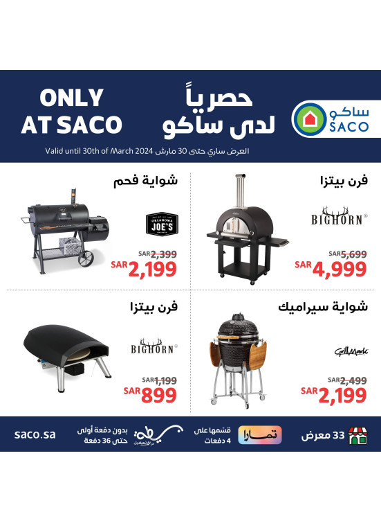 Exclusive Products Deals, Vol 4 from SACO until 30th March - SACO KSA ...