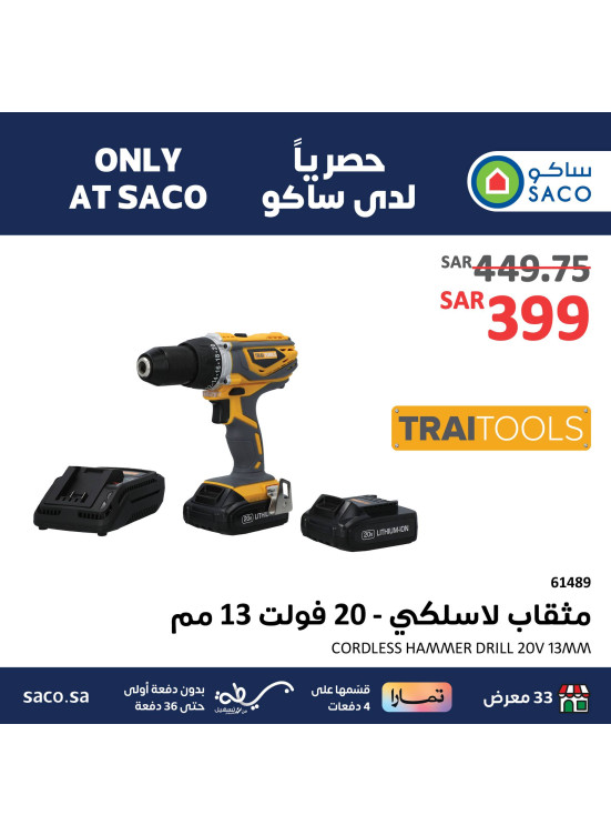 Exclusive Products Deals, Vol 9 from SACO until 30th March - SACO KSA ...