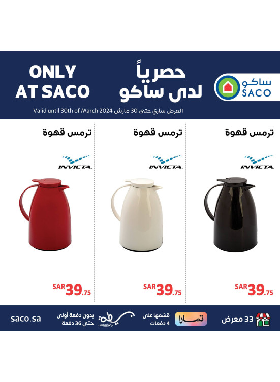 Exclusive Products Deals, Vol 12 from SACO until 30th March - SACO KSA ...
