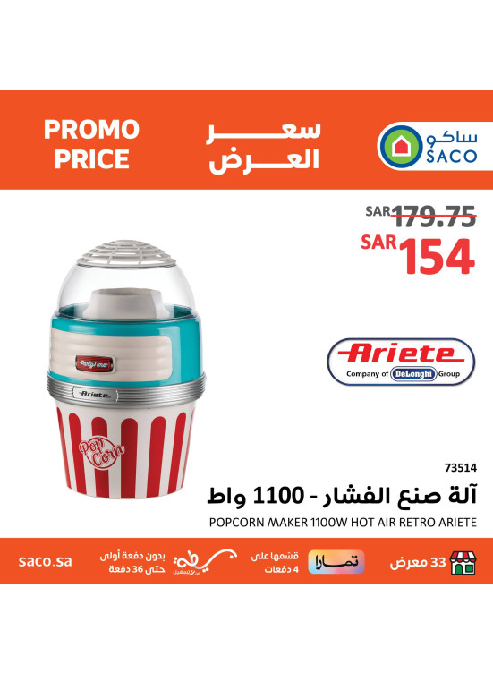 Promo price from SACO until 13th April - SACO KSA Offers & Promotions