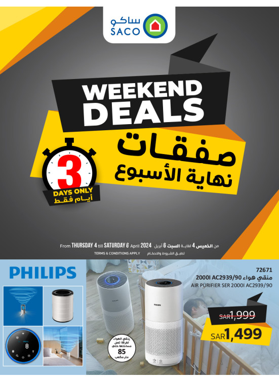 Weekend Deals from SACO until 6th April - SACO KSA Offers & Promotions