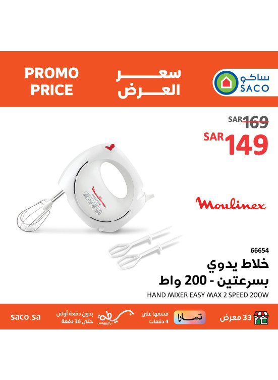 Promo Price Offers from SACO until 23rd April - SACO KSA Offers ...