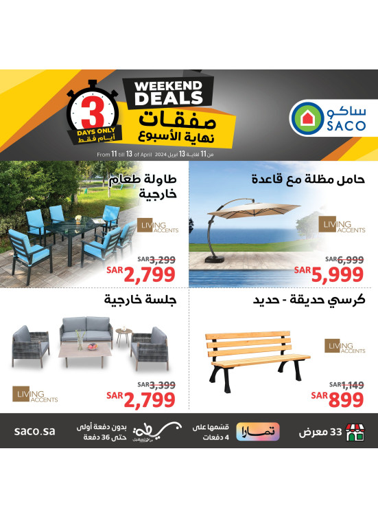 Weekend Deals, Vol 5 from SACO until 13th April - SACO KSA Offers ...