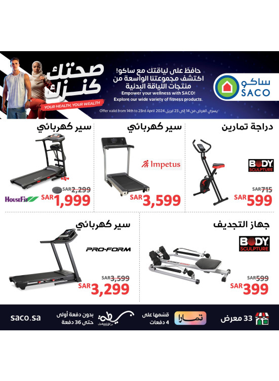 Your Health, Your Wealth, Vol 5 from SACO until 23rd April - SACO KSA ...