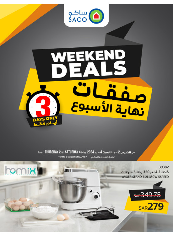 Weekend Deals from SACO until 4th May - SACO KSA Offers & Promotions