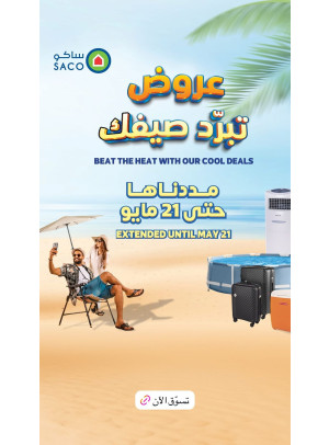 SACO KSA | Discounts & Offers | Branches Info | Contact Details | Locations