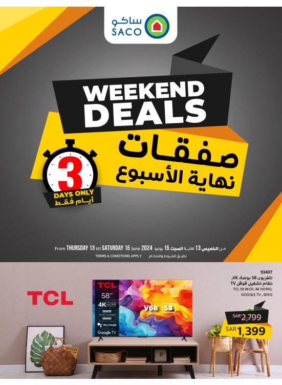 Weekend Deals from SACO until 15th June - SACO KSA Offers & Promotions