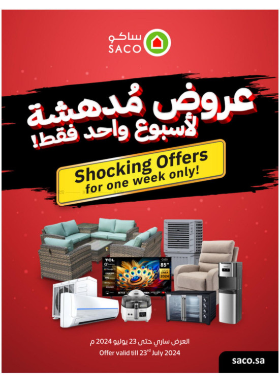 Shocking Offers for 1 Week from SACO until 23rd July - SACO KSA Offers ...