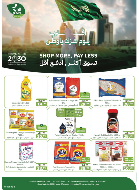 Saudi National Day Offers from Al Raya until 17th September - Al Raya ...