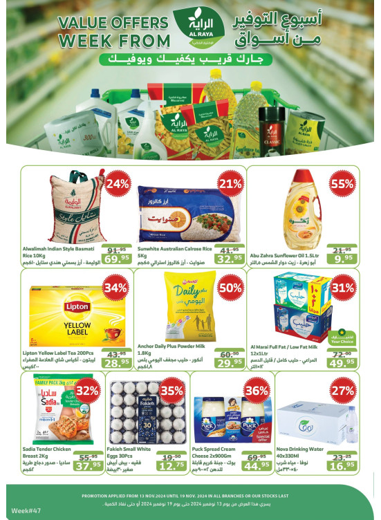 Saving Week from Al Raya until 19th November - Al Raya KSA Offers ...
