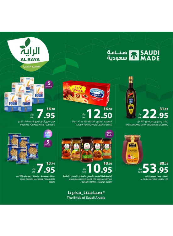 Saudi Made Products from Al Raya until 15th November - Al Raya KSA ...