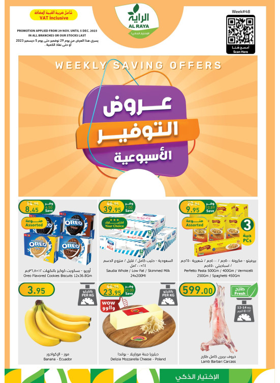Weekly Saving Offers from Al Raya until 5th December - Al Raya KSA ...