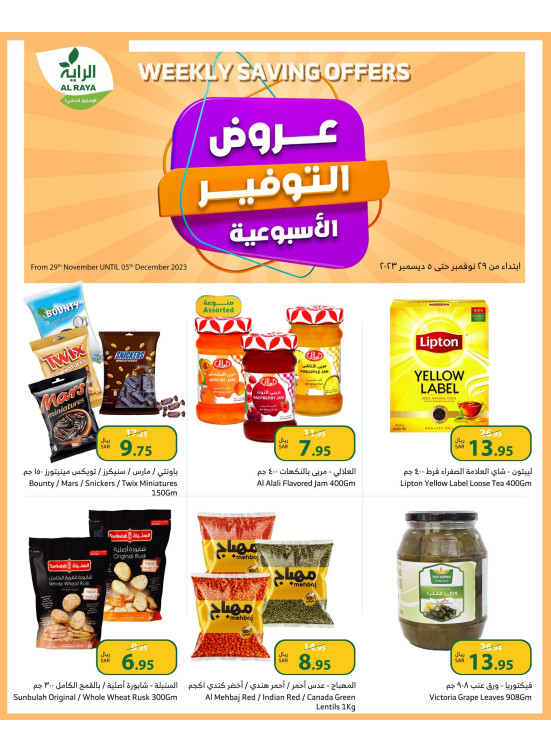 Weekly Saving Offers, Vol 2 from Al Raya until 5th December - Al Raya ...