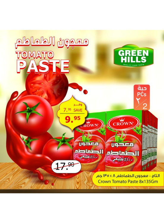 Tomato Paste from Al Raya until 9th March - Al Raya KSA Offers & Promotions