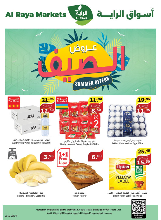 Summer Offers from Al Raya until 4th June - Al Raya KSA Offers & Promotions