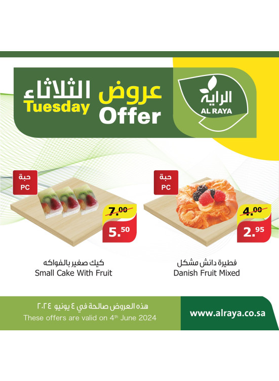 Tuesday Offers from Al Raya until 4th June - Al Raya KSA Offers ...