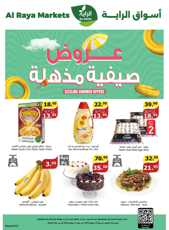 Sizzling Summer Offers from Al Raya until 16th July - Al Raya KSA ...
