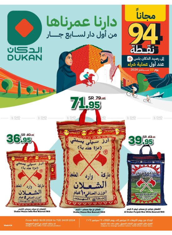 Shalan's Rice Offers from Dukan until 24th September - Dukan KSA Offers ...