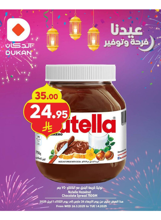 Eid Delight Offers, Vol 5 from Dukan until 8th April - Dukan KSA Offers ...