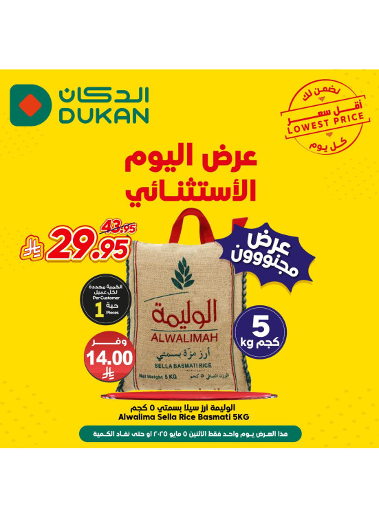 Exceptional Daily Deal from Dukan until 5th May - Dukan KSA Offers ...