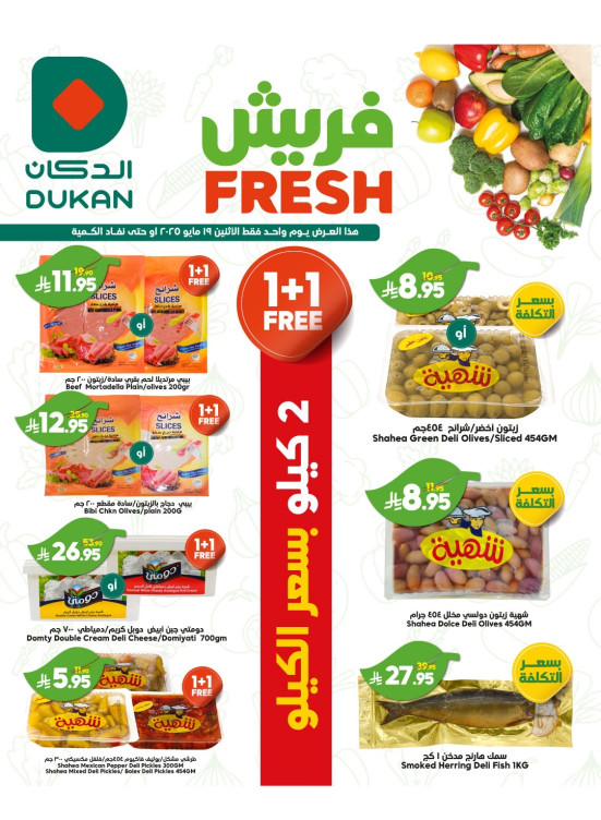 Fresh Monday Deals from Dukan until 19th May - Dukan KSA Offers ...