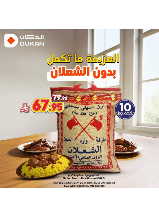 Rice Offers from Dukan until 3rd June - Dukan KSA Offers & Promotions