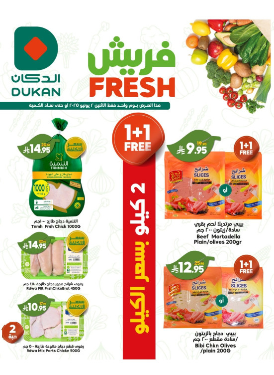 Monday Fresh Offers from Dukan until 2nd June - Dukan KSA Offers ...