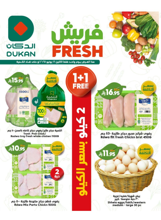 Monday Fresh Offers from Dukan until 16th June - Dukan KSA Offers ...
