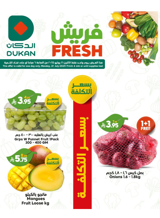 Monday Fresh Offers from Dukan until 21st July - Dukan KSA Offers ...