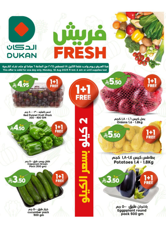 Monday Fresh Offers from Dukan until 18th August - Dukan KSA Offers ...
