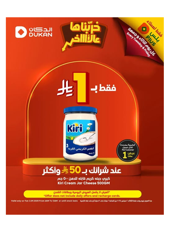 Offers Only for Plus Customers from Dukan until 2nd September - Dukan ...