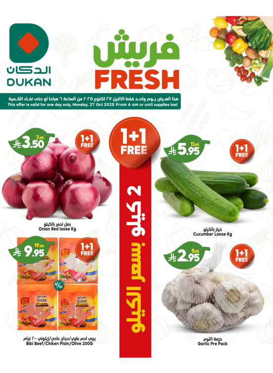 Monday Fresh Offers from Dukan until 27th October - Dukan KSA Offers ...