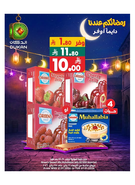 Ramadan Offers, Vol 2 from Dukan until 27th January - Dukan KSA Offers ...