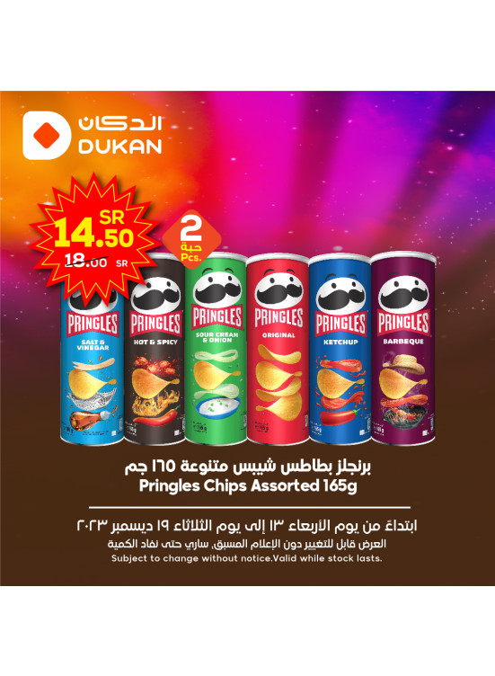 Biggest Offers from Dukan until 19th December - Dukan KSA Offers ...