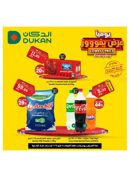 Lowest Price Everyday Deal from Dukan until 8th May - Dukan KSA Offers ...