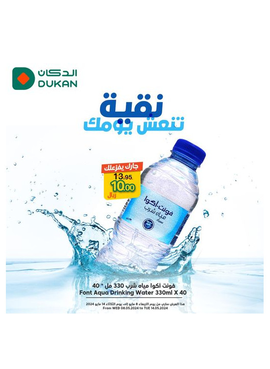 Water Offers from Dukan until 14th May - Dukan KSA Offers & Promotions