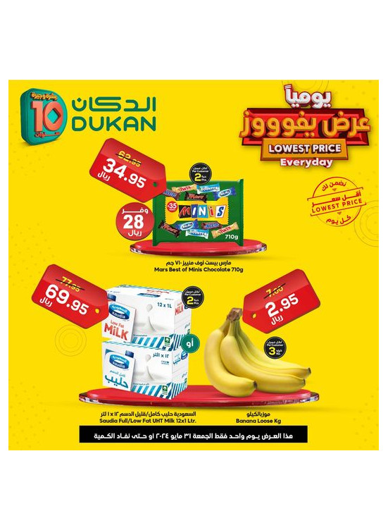 Lowest Price Everyday Deal from Dukan until 31st May - Dukan KSA Offers ...