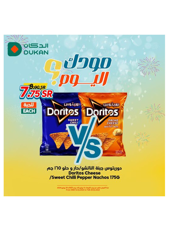 Snacks Offer from Dukan until 25th June - Dukan KSA Offers & Promotions