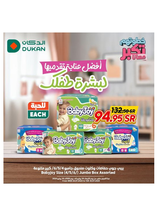Baby Diapers Offers from Dukan until 30th July - Dukan KSA Offers ...