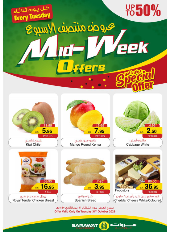 Mid-week Offers - Every Tuesday from Sarawat Superstore until 31st ...
