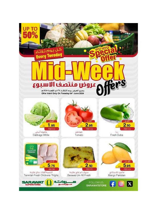 Mid-week Offers - Jeddah from Sarawat Superstore until 4th June ...