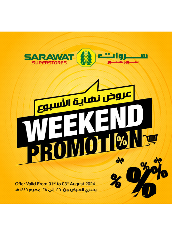 Weekend Promotion, Vol 3 - Jeddah from Sarawat Superstore until 3rd ...