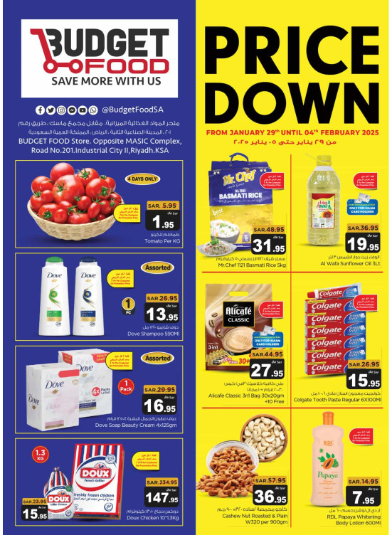 Dett | Catalogs & Offers