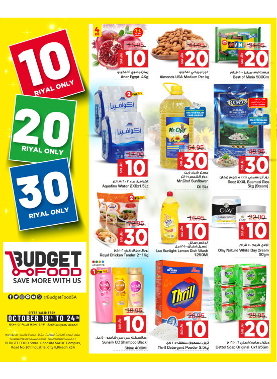 10, 20, 30 SR Saving Deals from Budget Food until 24th October - Budget ...