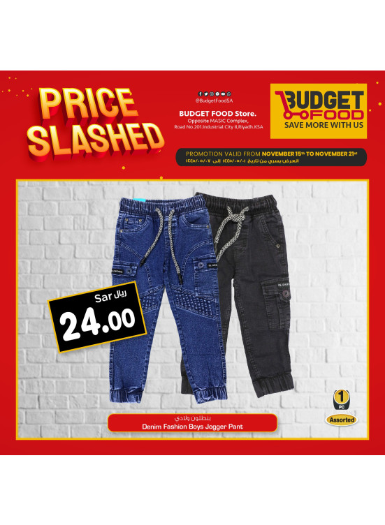 Price Slashed Offer - Industrial Area from Budget Food until 21st ...