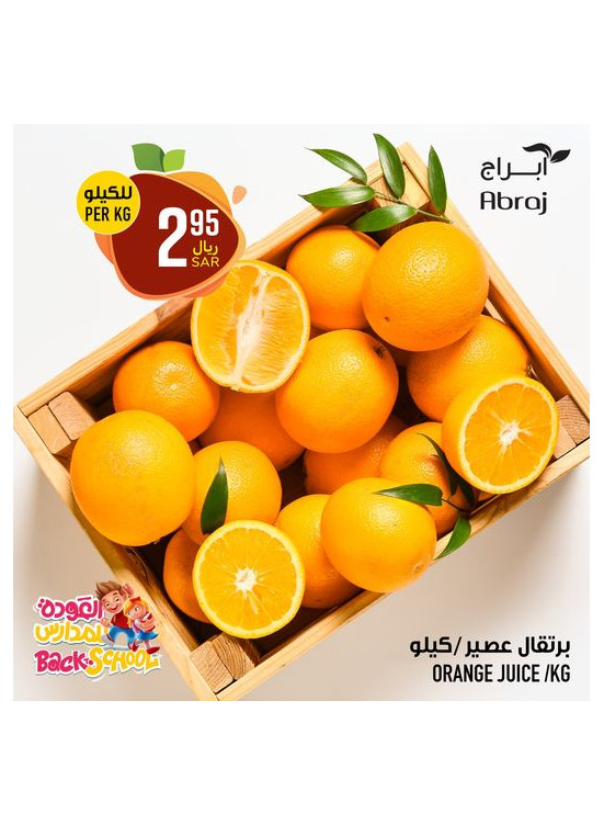 Orange Offers - Al Zaidy from Abraj Hypermarket until 13th August ...