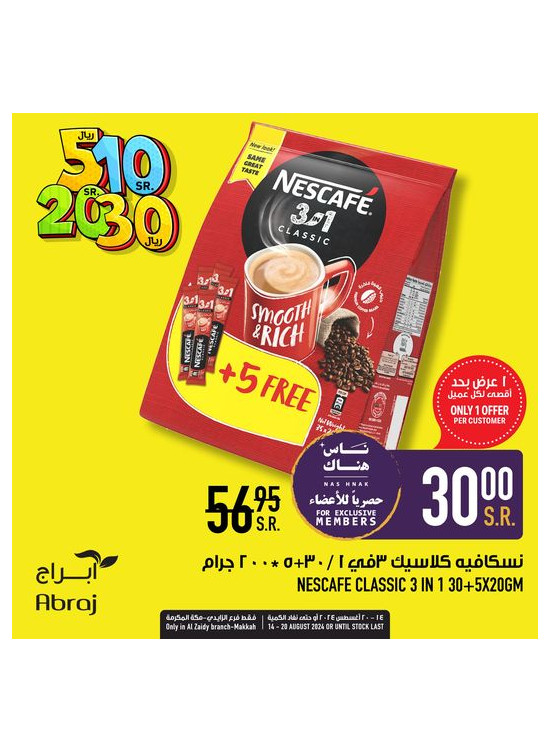 5, 10, 20, 30 Sar Offers, Vol 4 - Al Zaidy from Abraj Hypermarket until ...